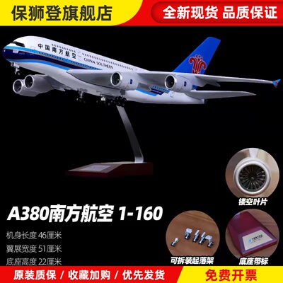 空客A380合金飞机模型厦航南航国航波音747金属仿真客机A330A320