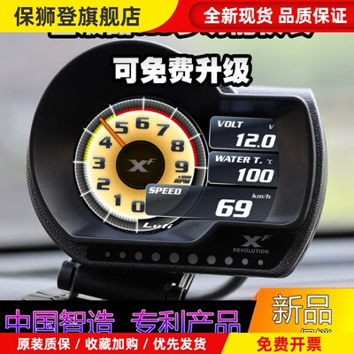 LUFI XF全液晶屏OBD多功能仪表水温排温涡轮进气转速油温迈速表