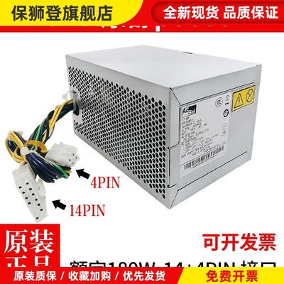 适用 14针电源 康舒PCB037 PCB038 机箱D5050 H5005 H5050H50