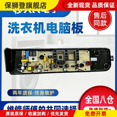 MB100KQ5 MB100V13B全自动洗衣机电脑板线路主板控制板配件