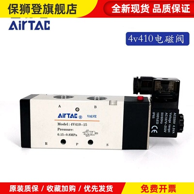 原装 二位五通电磁阀 4V410-15 4V41015B 4V41015A