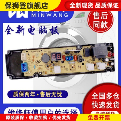 伊莱克斯洗衣机电脑板ZWT6011DW 5011DW XQB50-19SA 21ASP主板