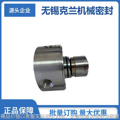 供应 29-80206-069机械密封 泵用机械密封