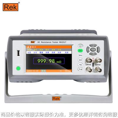 RK2517直流低电阻测试仪2517D继电器导线电阻检测远程通讯