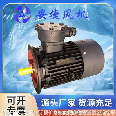 风机电机直销YBS系列低噪音三相异步电动机 风机防爆电机