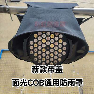 4眼帕灯全彩54颗3Wled染色灯防雨罩酒吧婚庆演出面光七彩灯防雨罩
