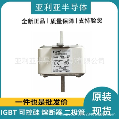 直流熔断器170M6208-6210现货