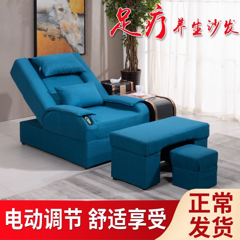 足疗沙发电动足浴沙发躺椅足疗按摩沙发足浴床洗浴中心休息按摩床