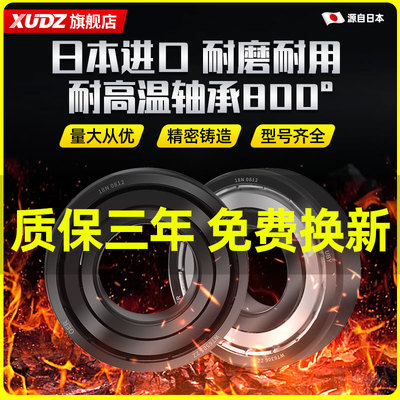 耐温轴承度度9999999