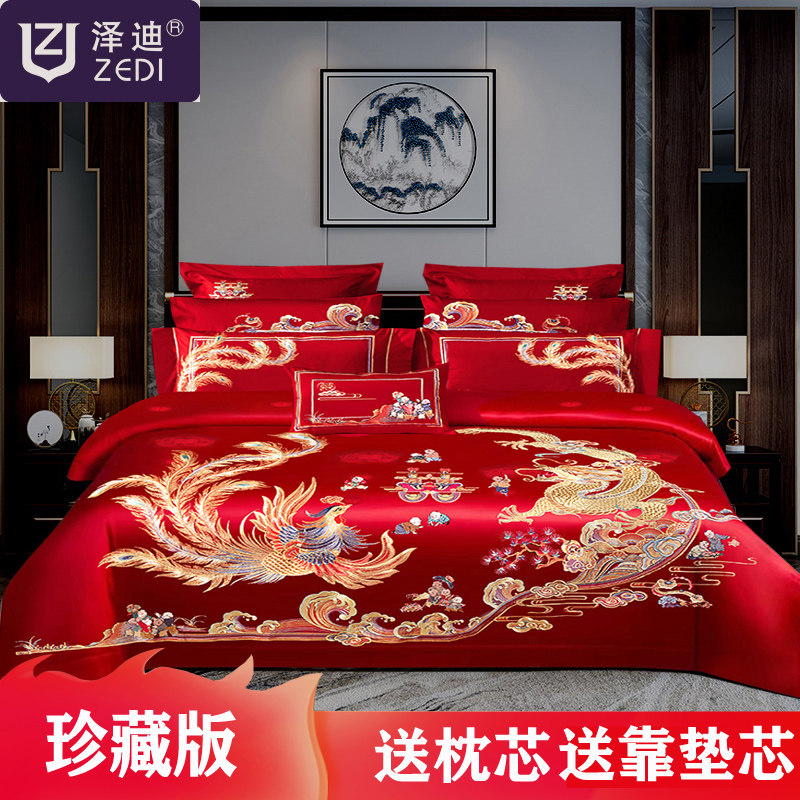 珍藏结婚房长绒贡缎刺绣婚庆件全陪嫁床上用品
