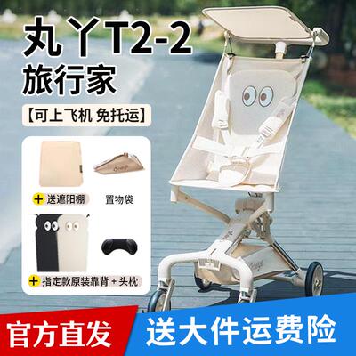 丸丫t2婴儿车口袋推车宝宝溜娃推车轻便可折叠伞车oneye遛娃神器