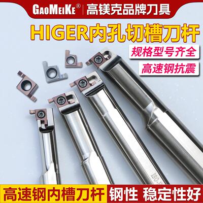 内孔槽刀杆小径内槽弹簧钢高速钢防震刀架小孔卡簧切槽HIGER0808A