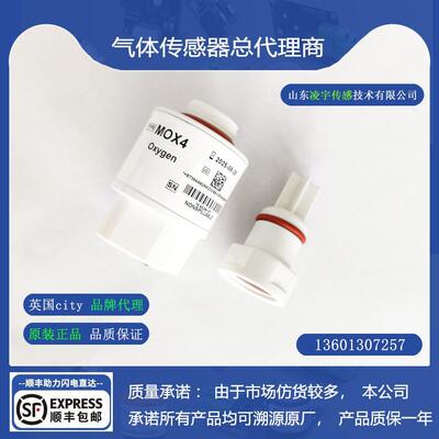 【英国City】MOX4氧气传感器谊安VG70呼吸机氧电池 全新现货 包邮