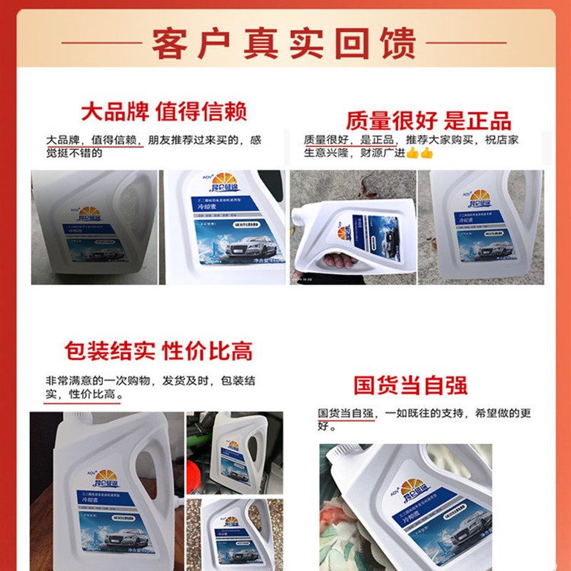 防冻液,汽发动冷却液,红绿水箱,宝冷剂,恒久,季常备