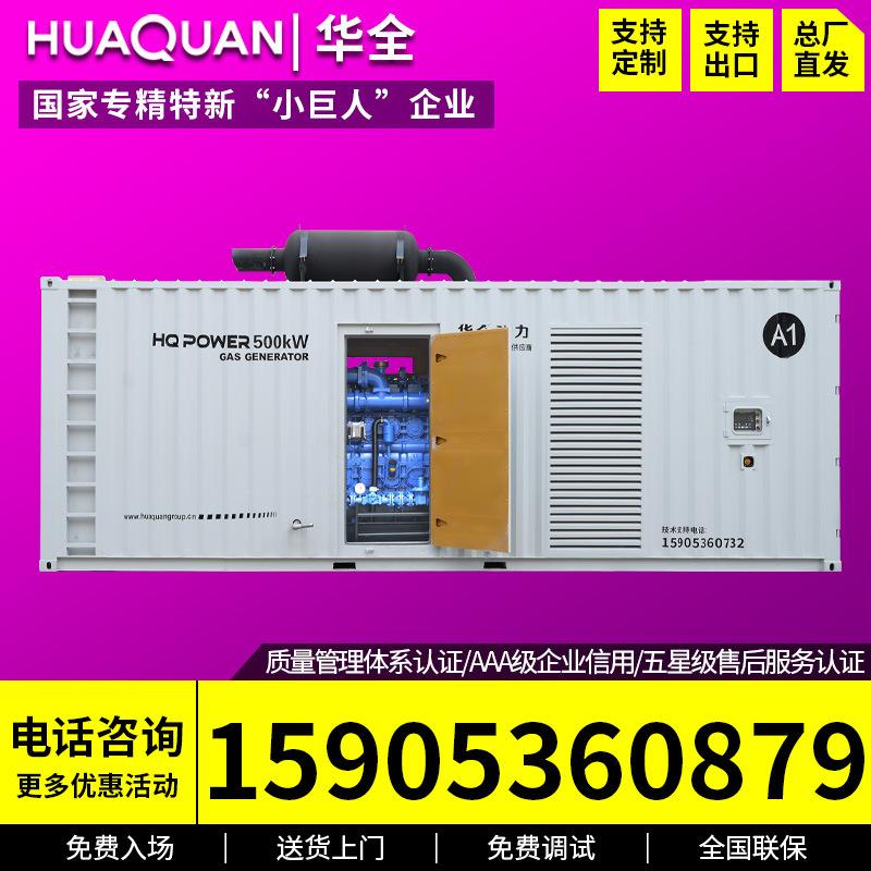 燃气集装箱500千瓦静音箱沼气发电机组300400kW天然气发电机