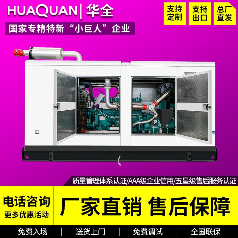 200千瓦燃气发电机组养殖用200kw静音沼气发电机三相380v