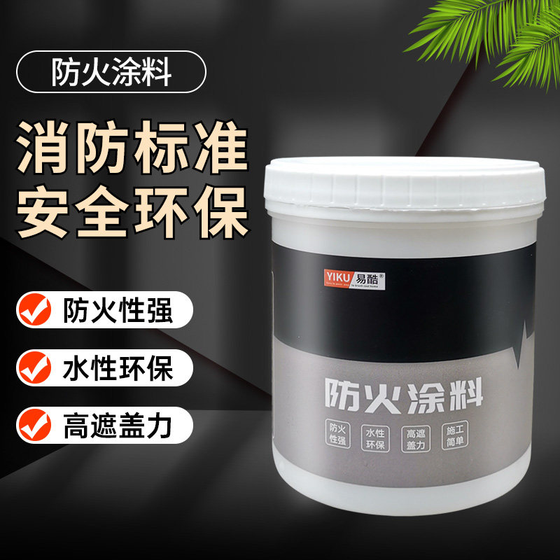 钢结构防火涂料型厚型室内外木材水性阻燃剂防火漆灰色白色油漆