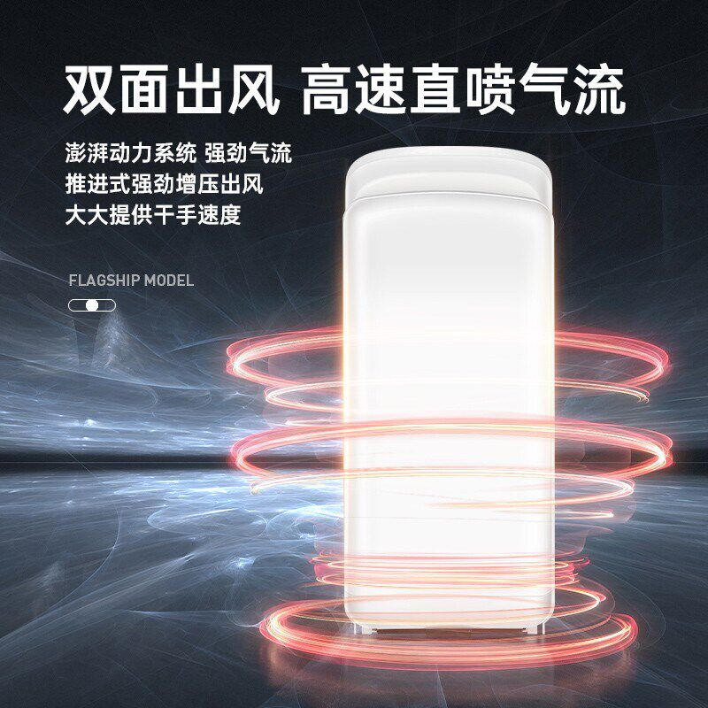 莫顿速干手器酒店全自动感应电面喷气式烘手干手