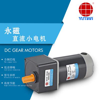 120W直流减速电机，24V自动轮椅设备减速电机5D120-24GN-28S