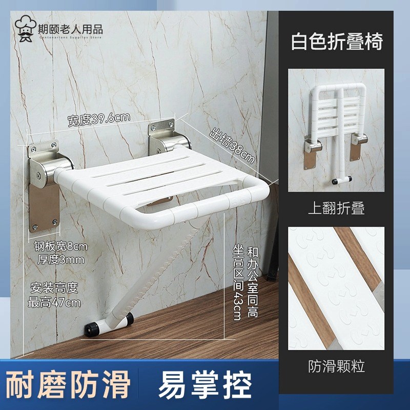 上翻凳残疾老浴室椅适老化休息壁挂椅洗澡凳椅