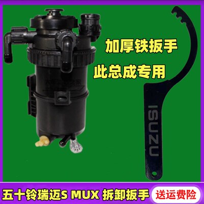 适配五十铃 牧游侠瑞迈铃拓柴油拆工具