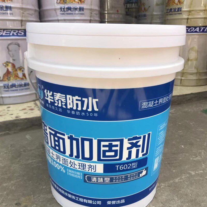 墙固地固墙地面加固剂界面剂水性环保防扑灰地固易施工拉毛墙锢