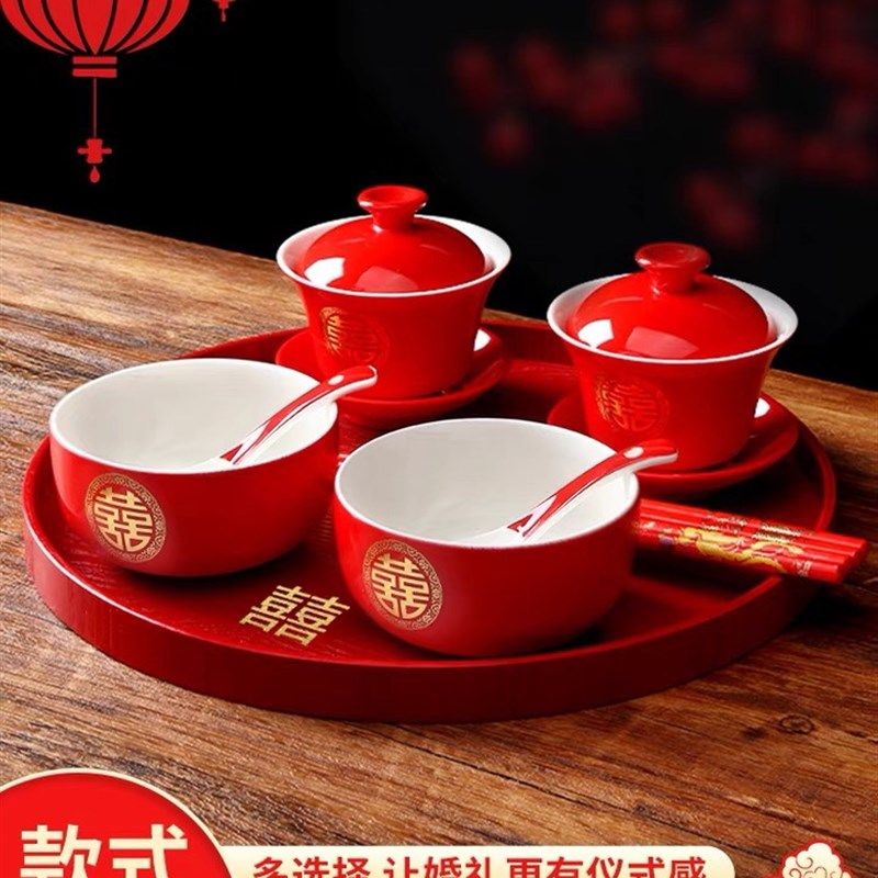 婚庆改口敬茶杯敬酒喜碗陪嫁结婚红碗对碗喜筷婚礼用品大全