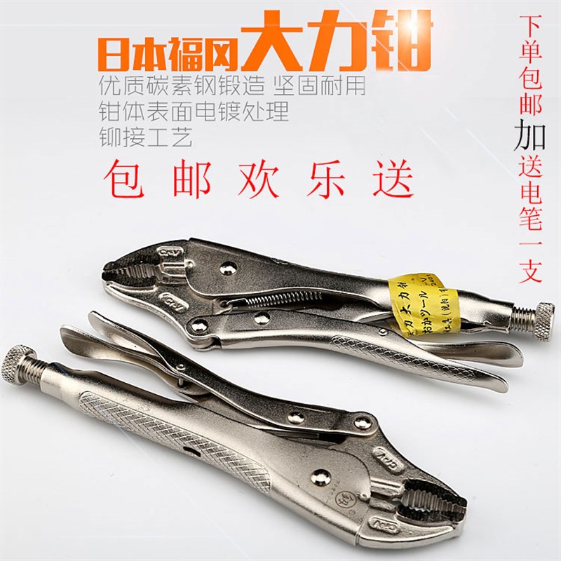 日福冈大力钳夹紧钳子万用手动夹钳压力工具