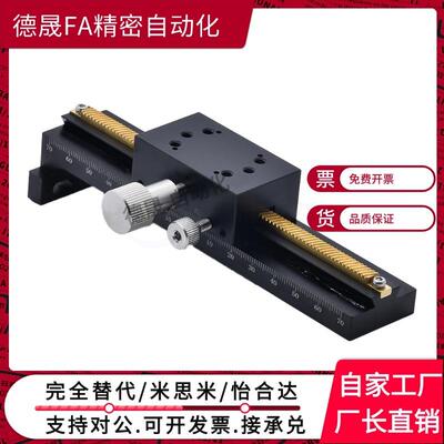 ZDTLS80/100/150/200 Z轴手动滑台手动位移台E-EIM61-L80/100/150