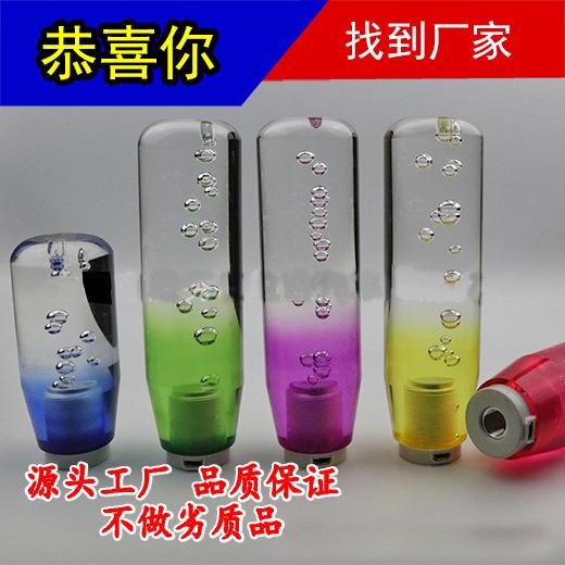 汽车发光亚克力透明水晶渐变色两色气泡棒圆棒排挡杆头改装挡把头