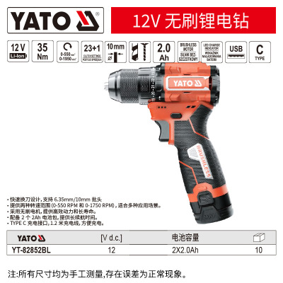 火迈无刷锂电钻12V2.0Ahx2-10mm