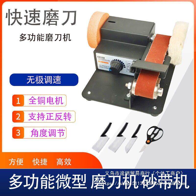 磨刀神器小型磨刀机多功能迷你砂带机砂轮微型定角打磨机剪刀家用