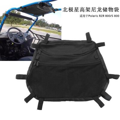 适用于ATV北极星RZR800/S800重型架尼龙储物袋顶置收纳袋