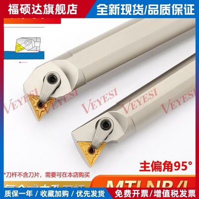 95度内孔车刀 数控刀杆S16Q/S20R//S25S/S32T-MTLNR16 弹簧钢镀镍