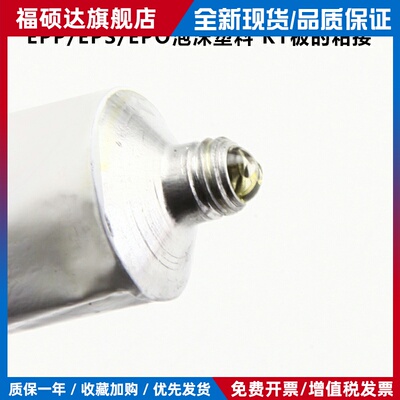 胶水 泡沫塑料快干胶 遥控飞机EPP EPS EPO KTB板 泡沫胶浅黄色液