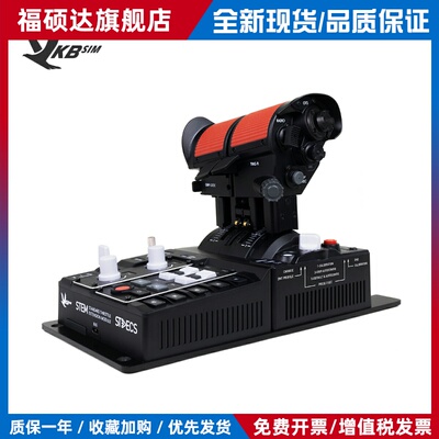 飞机哥vkb STECS standard MKII标准油门dcs F18 A10 F15模拟飞行