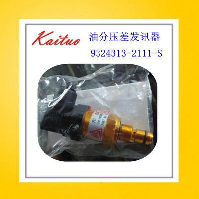 复盛空压机油分压差发讯器9324313-21111-S油细分离器压差开关