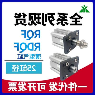 RQF25/RDQF25-20-30-35-40-45-50-75-100M上法兰板气缓冲薄型气缸