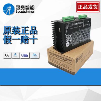 雷赛智能 开环步进控制器MA860C 86步进马达86CM120