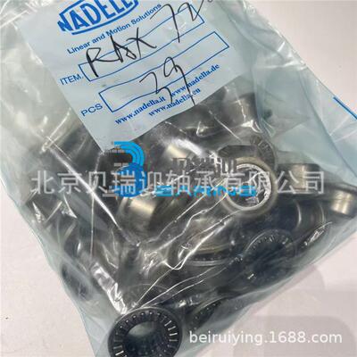 德国NADELLA原装纳德拉轴承RAX712推力滚针组合轴承