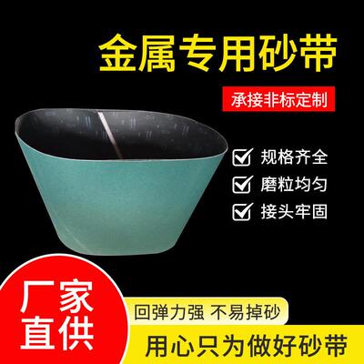 青岛厂家金属专用打磨抛光 棕刚玉 砂带 650 X 1900 mm 240目