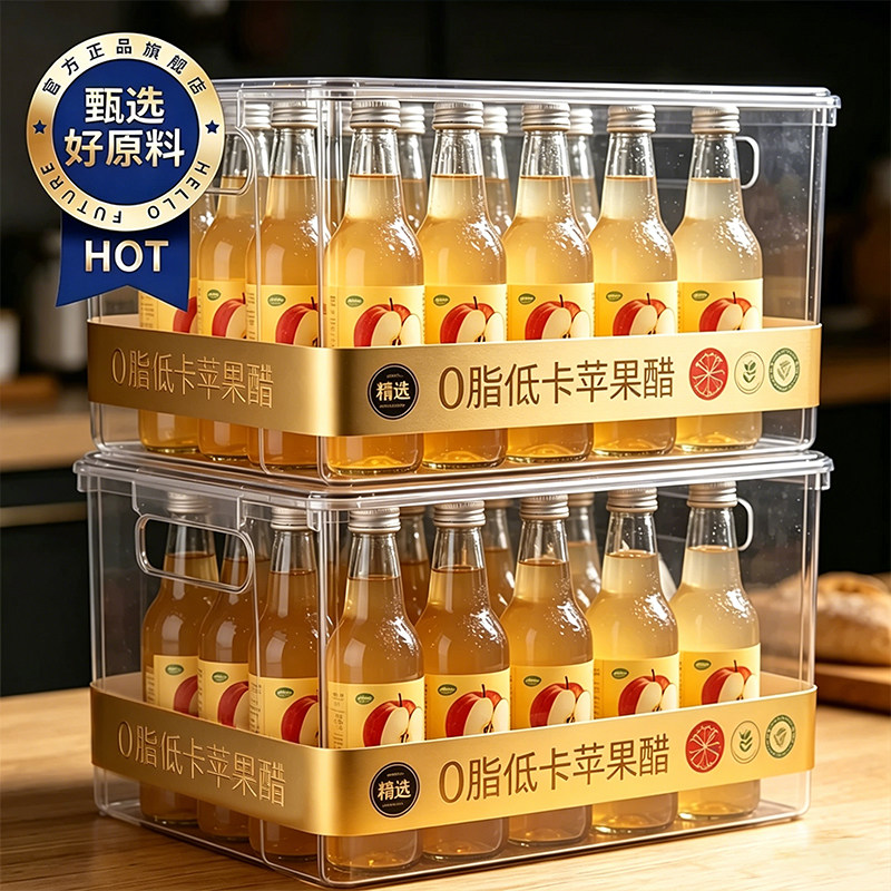 商超同款!纯天然苹果醋整箱0脂低卡瓶装苹果醋酸甜解腻开胃饮品