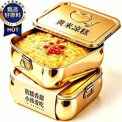 山西大同特产黄米凉糕官方旗舰店