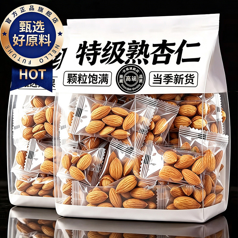 新疆熟杏仁官方旗舰店独立小包装原味无添加去皮杏仁坚果孕妇零食