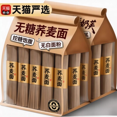 【央妈推荐】荞麦面无糖精0脂肪