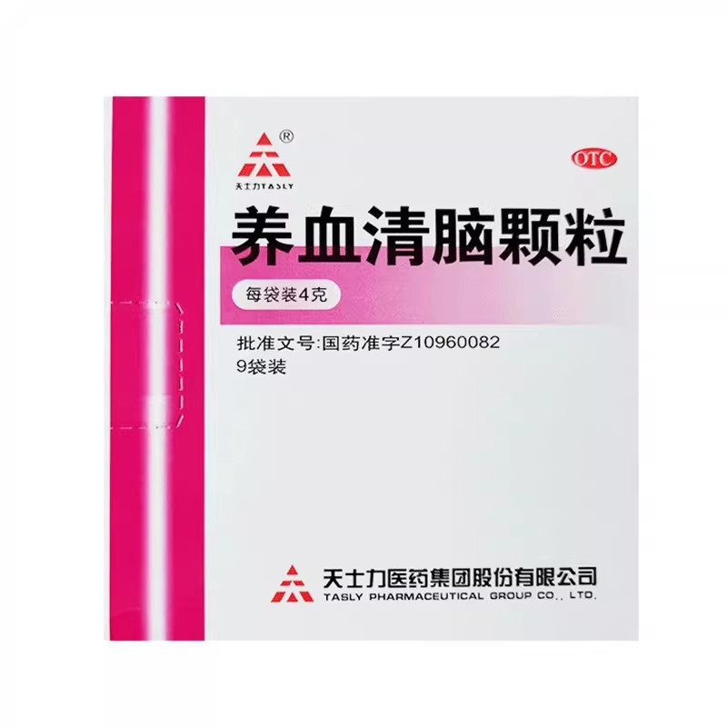 TASLY/天士力 养血清脑颗粒 4g*9袋/盒
