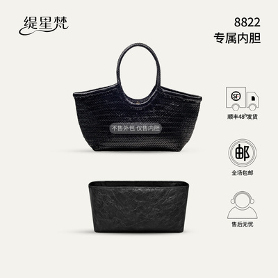 适用DragonDiffusion8822内胆包