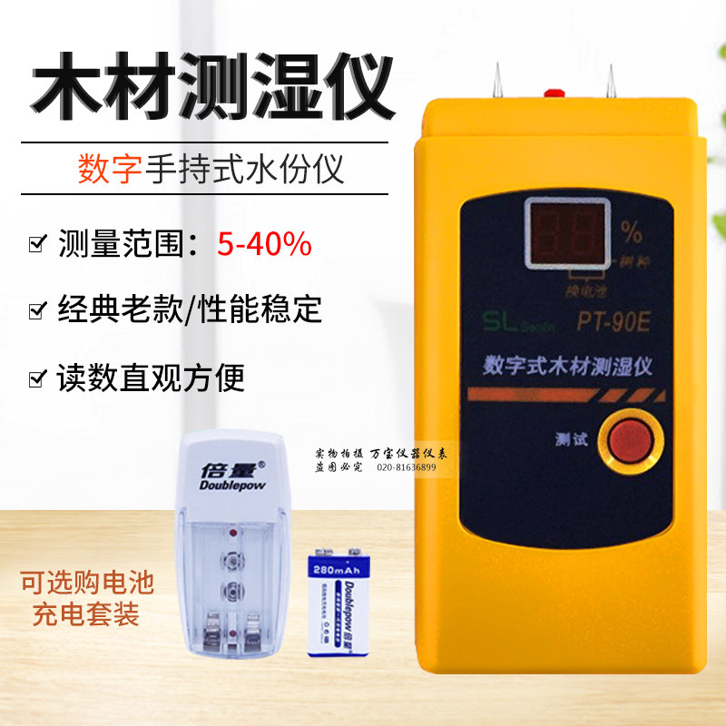 木材水分测试仪 测湿仪木材湿度计 水份仪 灯管