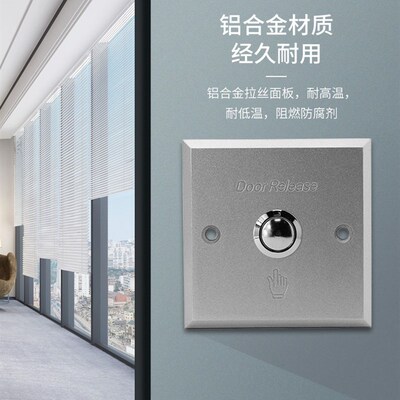 海达电子门禁系统型金属按钮关铝合金拉丝自动感应门