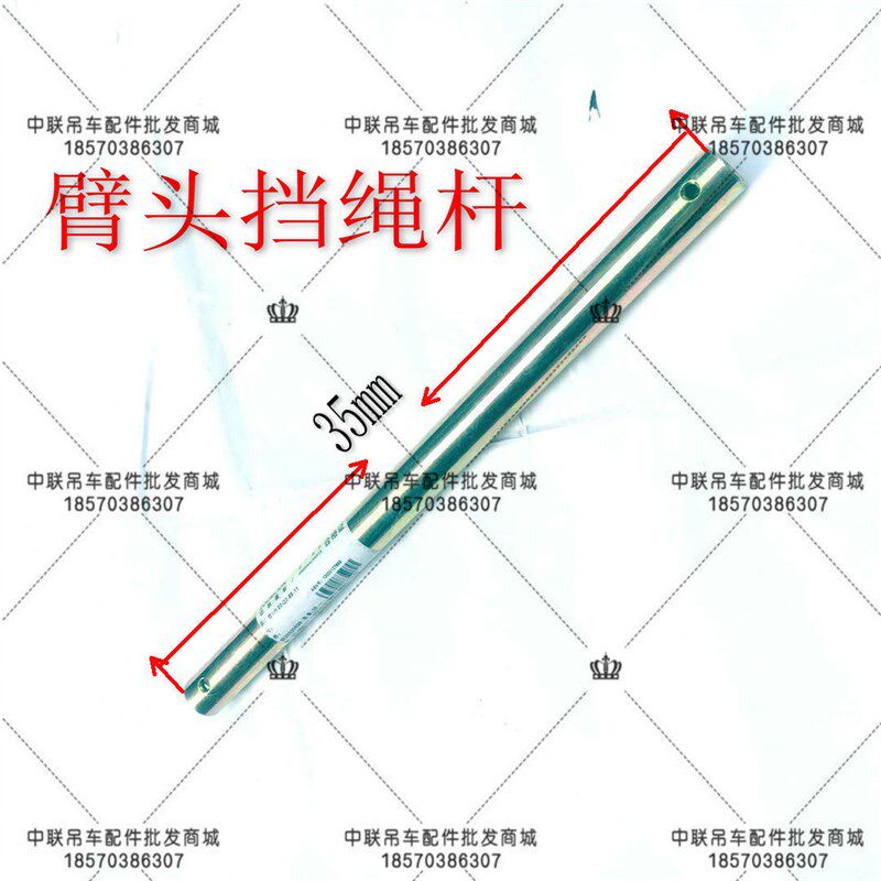 中永磁重器提升吊车臂滑轮臂他挡绳杆新款吨